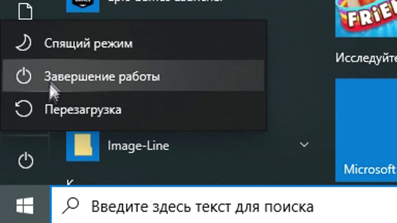 как выключить компьютер гайд Youtube