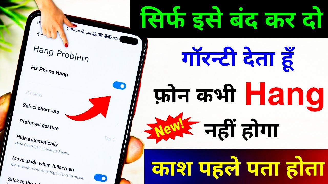 Turn off These settings to Fix Phone Hang Problem | Phone Hang Problem ...