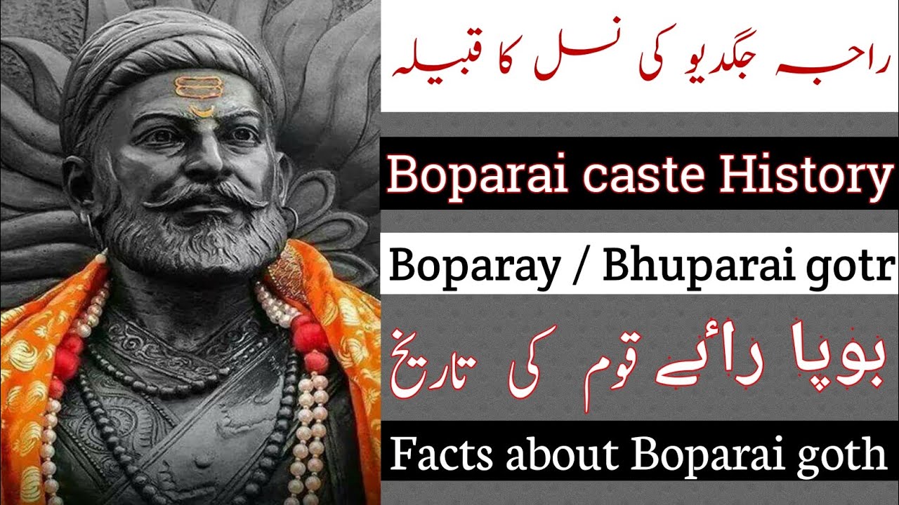 History of Boparai caste | Bhoparai caste | بوپاراٸے قوم کی تاریخ ...