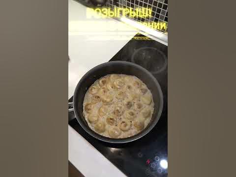 Готовим пельмени по ЦАРСКИ! А также у нас розыгрыш! - YouTube