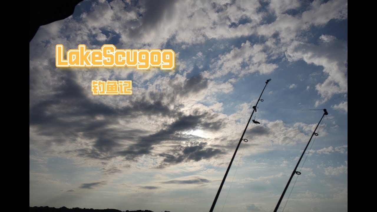 Lake Scugog! Fishing! 多伦多钓鱼记 - YouTube