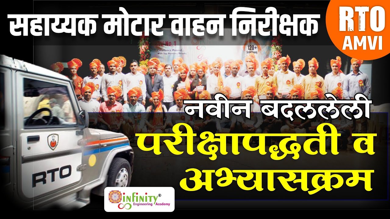 rto amvi new syllabus | amvi new syllabus | rto amvi classes in pune ...