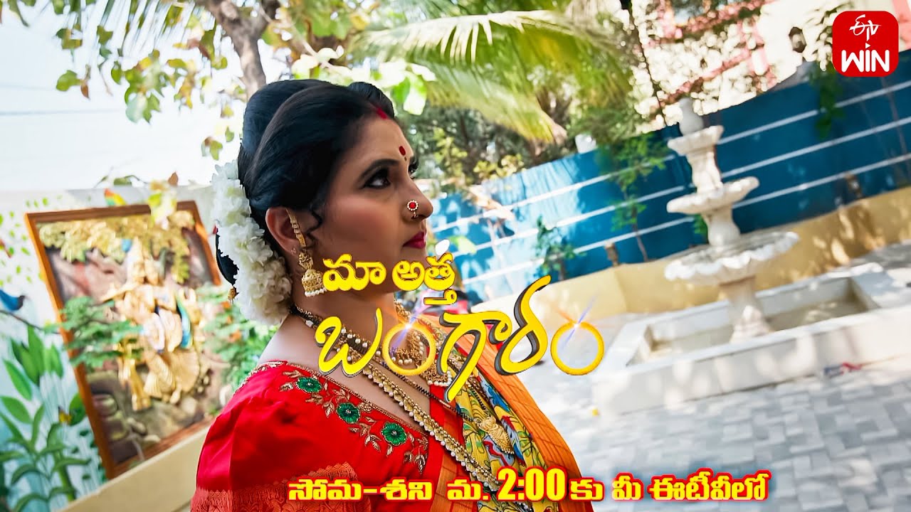 Maa Attha Bangaram Latest Promo | Episode No 297 | 26th January 2024 ...