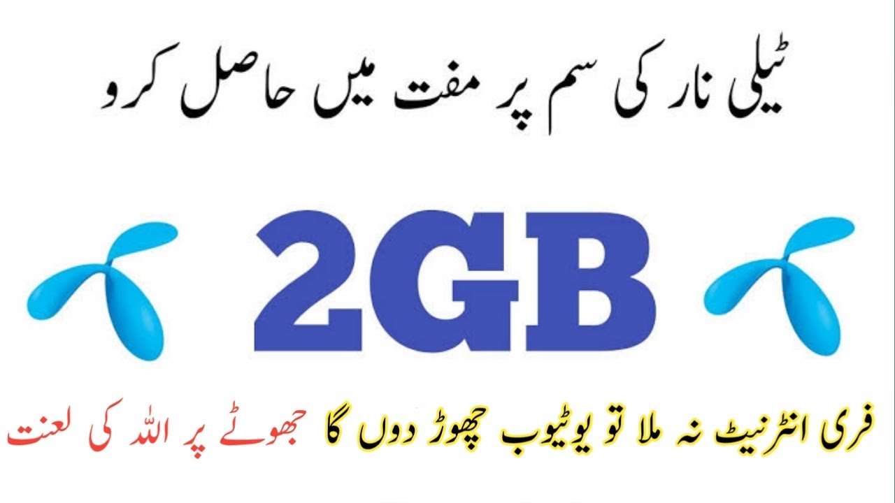 Telenor Free 2GB Internet Code 2020 Without VPN! Telenor se abhi free ...