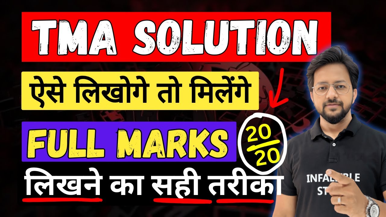How to make TMA in NIOS| What is TMA| Last Date | Free Solution |Less ...