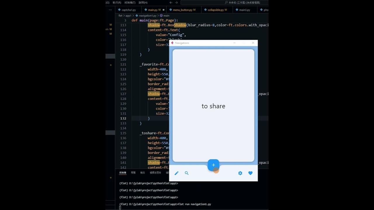 使用 Flet PYTHON 建立頁面導航的最佳方式！ #flet #python - YouTube