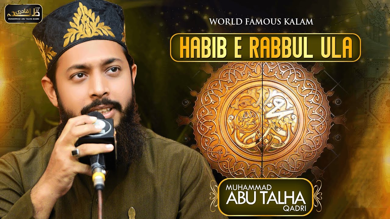 Habib E Rabbul Ulaa Muhammad ﷺ | Muhammad Abu Talha Qadri - YouTube