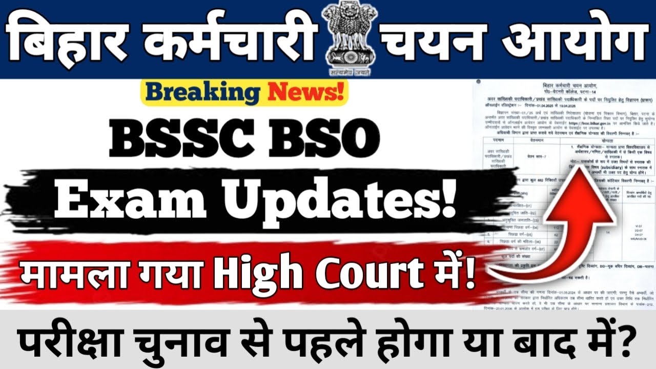 BSSC BSO VACANCY 2025 || Exam Update ️ || Now BSO Matter is in High ...