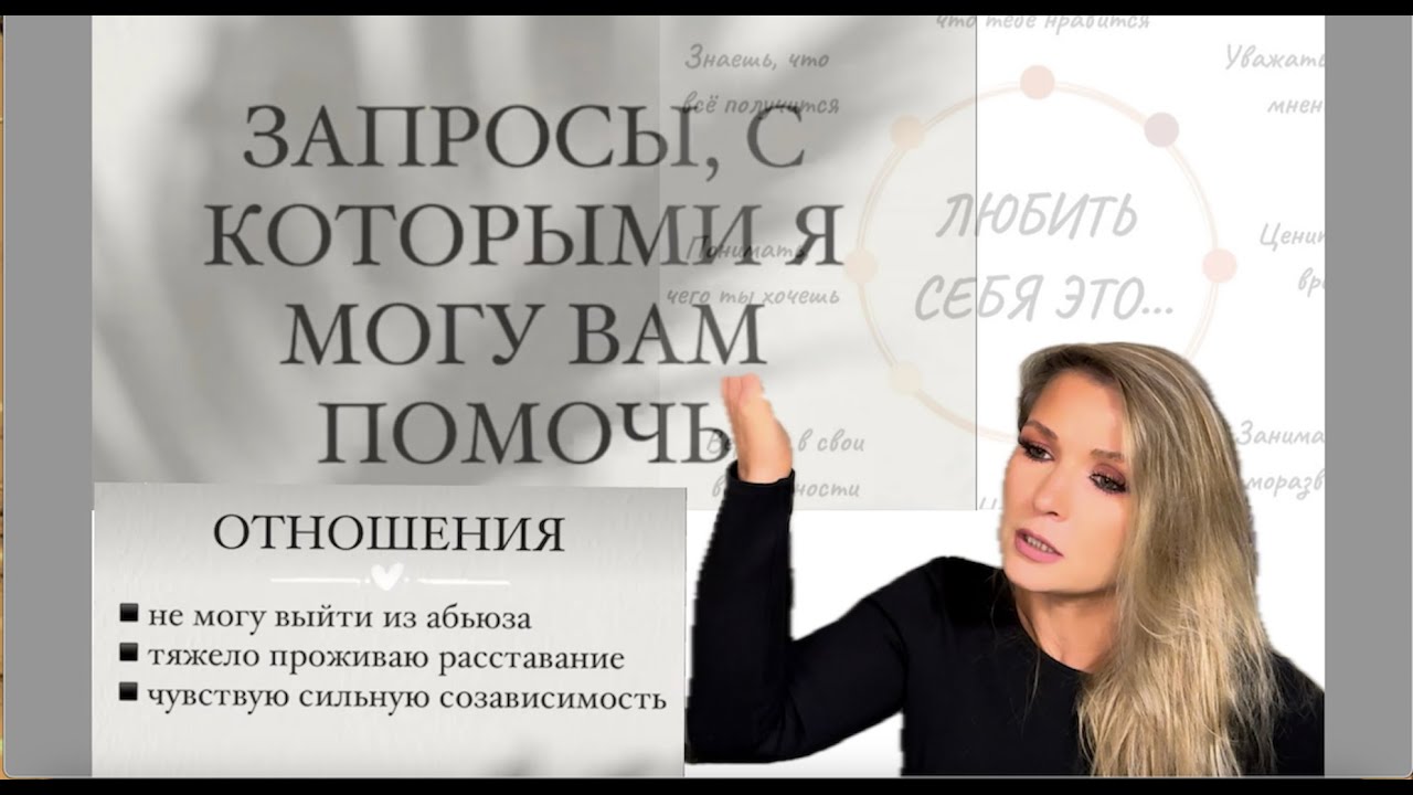 Как повысить самооценку Здоровая САМООЦЕНКА И ЛЮБОВЬ К СЕБЕ Youtube