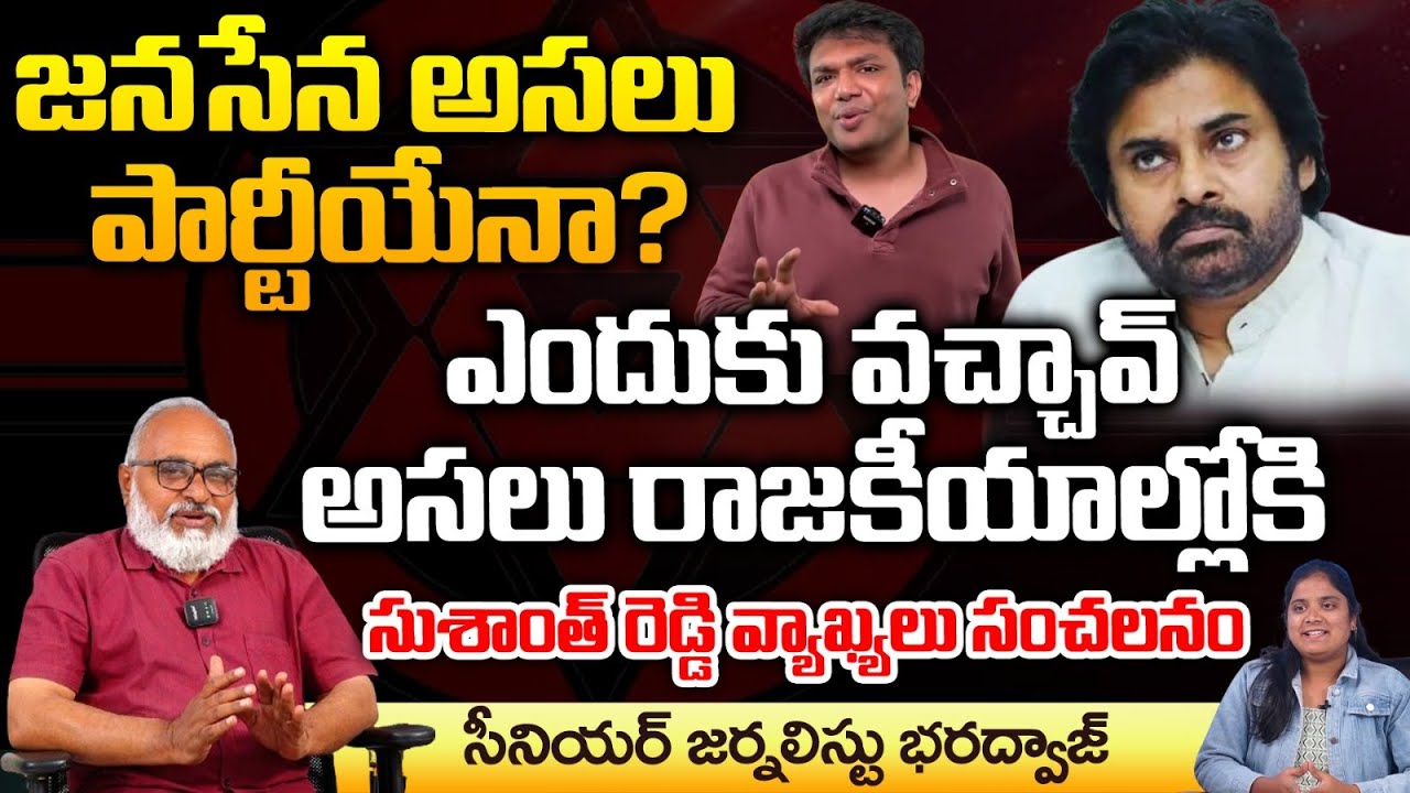 Barbell Pitch Meeting ( Sushanth Reddy )Hot Comments on Pawan Kalyan ...