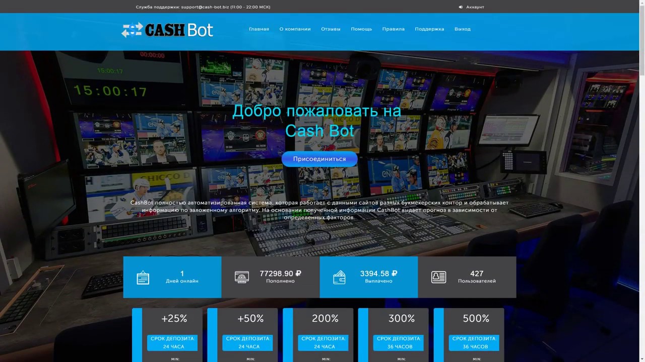 CASH BOT BIZ ВАШ ЕЖЕДНЕВНЫЙ ЗАРАБОТОК В СЕТИ от 500 РУБЛЕЙ В ДЕНЬ КАК ...