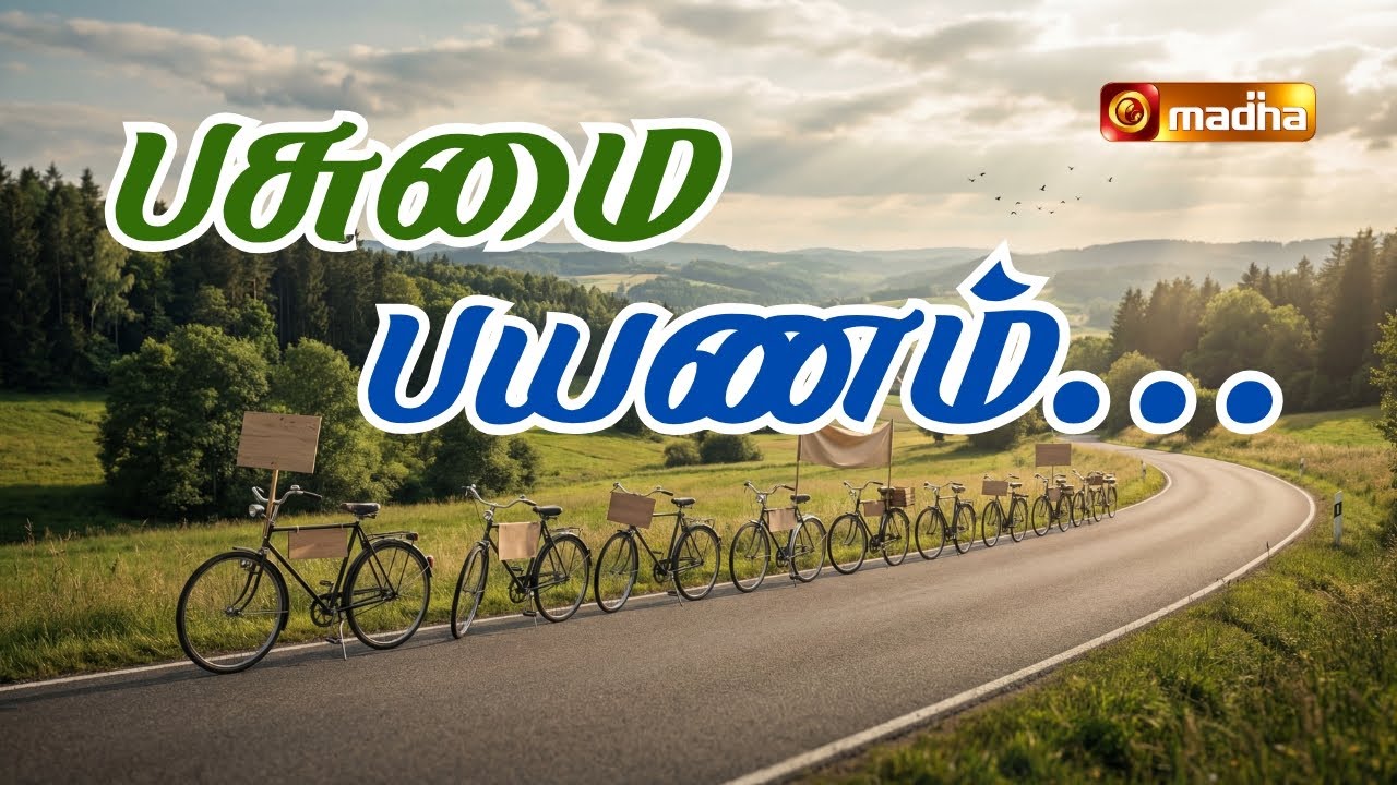 PASUMAI PAYANAM | SPECIAL PROGRAMME | 11 JAN 2026 | @madhatelevision ...