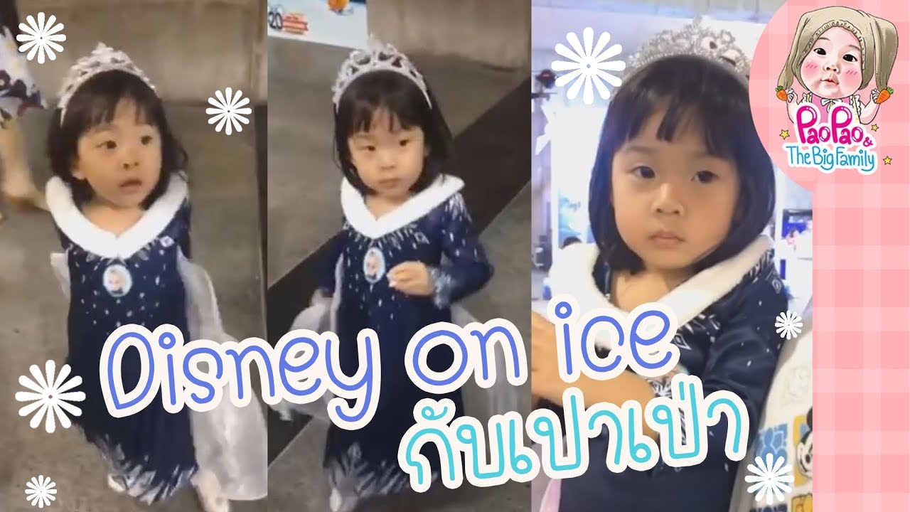 Disney on ice l Pao Pao And The Big Family - YouTube