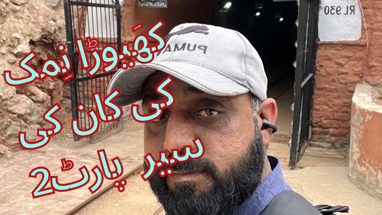 Kewra nemak ki kan kai siyr part 2 #daylivlog - YouTube