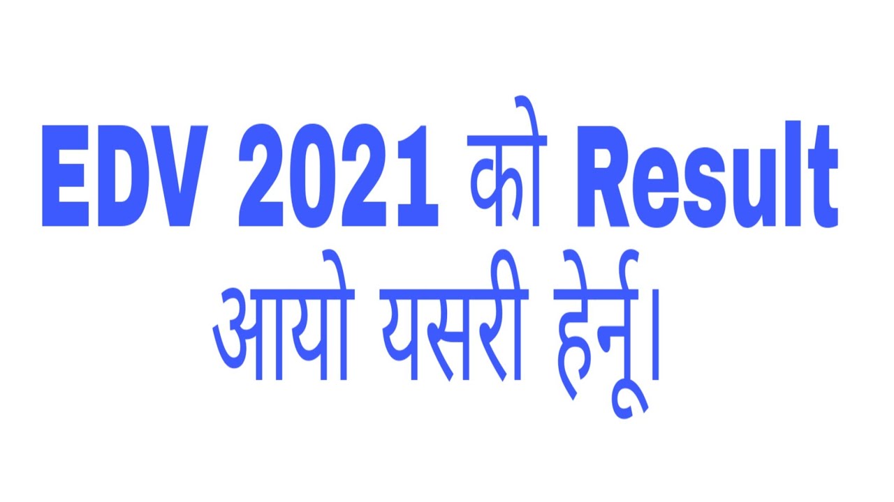 EDV Result 2021 Published || How to Check DV result 2021 - YouTube
