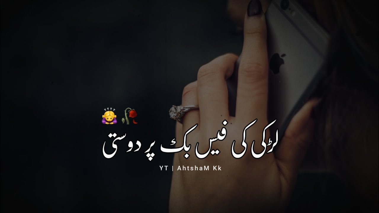 Facebook Pe Dosti😢💔| Love Story | Sad Story | True Story | Heart ...