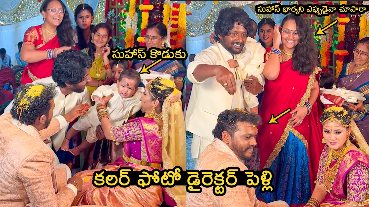 Actor Suhas And His Wife Beautiful Visuals At Colour Photo Director ...