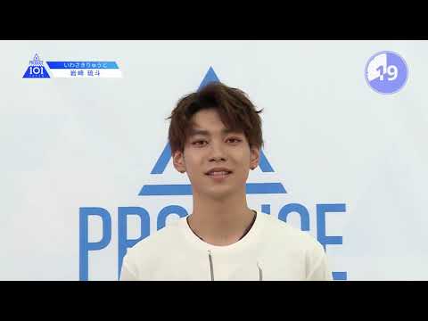 [Türkçe Altyazılı]PRODUCE 101 JAPAN【Iwasaki Ryuto】PR