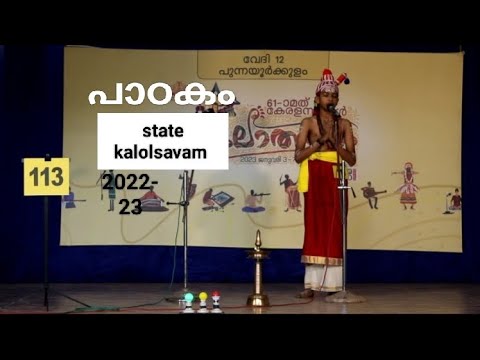 padakam പാഠകം | State school kalolsavam 2022-23 | Padakam A Grade ...