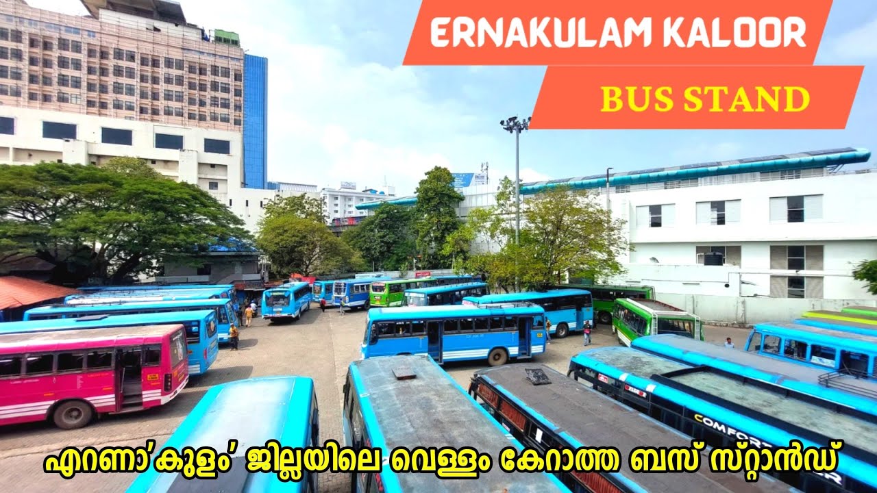 എറണാ'കുളം' ജില്ലയിലെ വെള്ളം കേറാത്ത ബസ് സ്റ്റാൻഡ് | Kaloor Bus Stand ...
