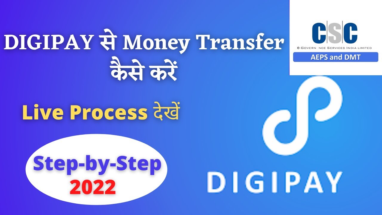 DigiPay se Money Transfer Kaise kare | Transfer Money from DigiPay App ...