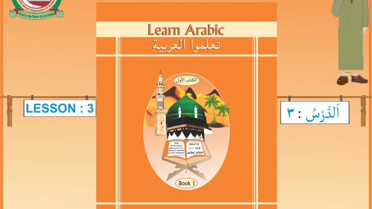 Arabic Book 1-Lesson 3 - YouTube