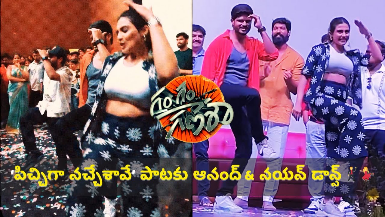 Anand Devarakonda & Nayan Sarika Hook Step Dance to Picchiga Nacchesave ...