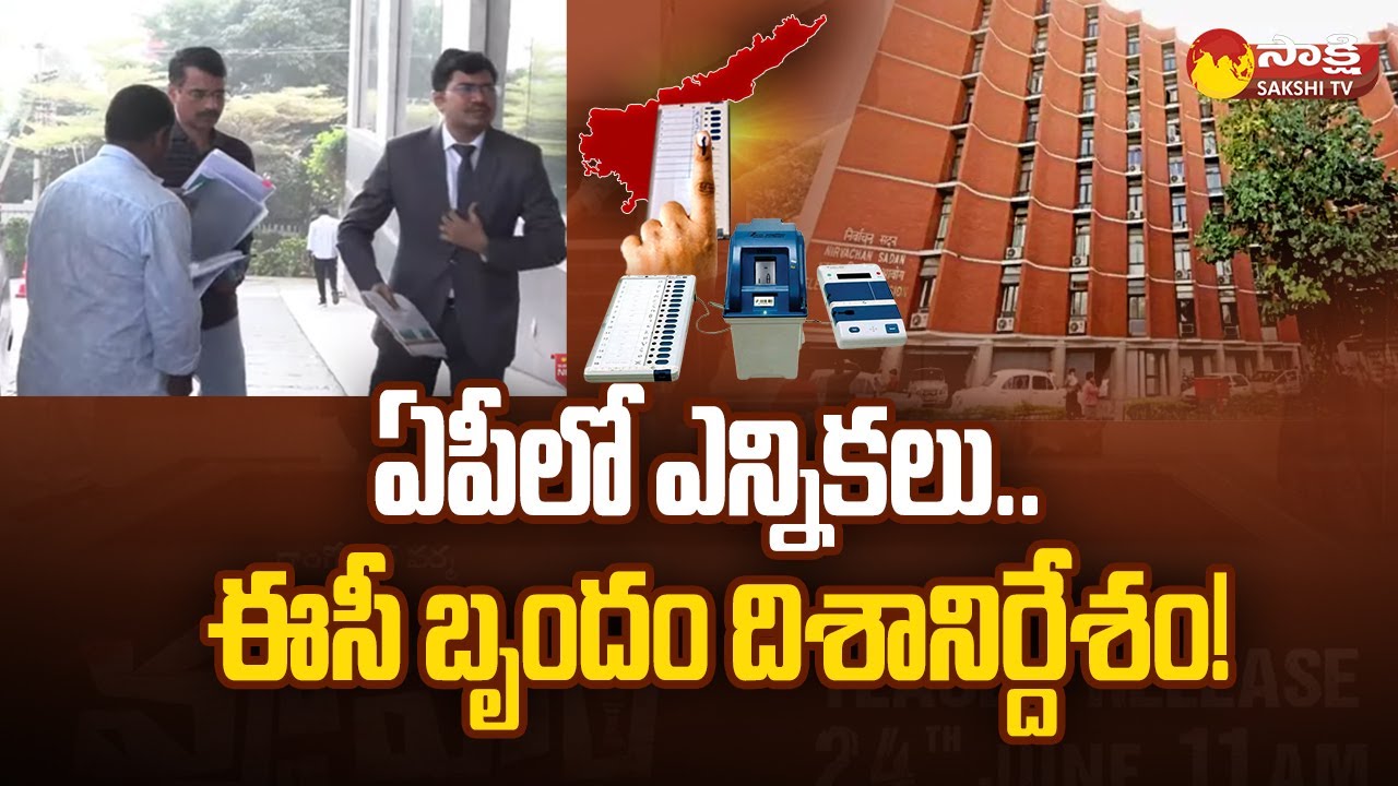 Central Election Commission Officials Two Days Review On AP Assembly ...