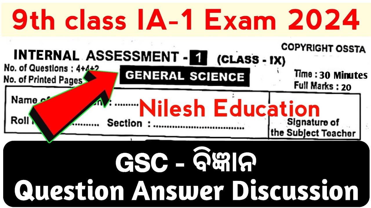 9th Class IA-1 Exam GSC - Science Question Paper 2024 | class 9 ia1 ...