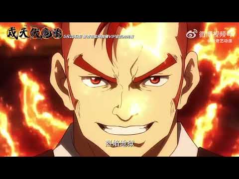 Shu Tian Fu Mo Lu: The Guardian Legend / Westbound Apocalypse Trailer 2 - Donghua 2023