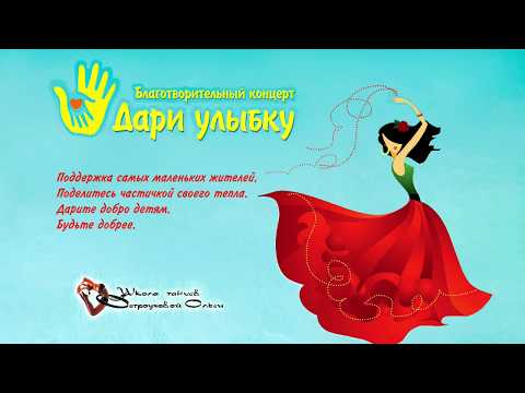 Дарья Бутарева. А мы могли быть. Благотворительный концерт \