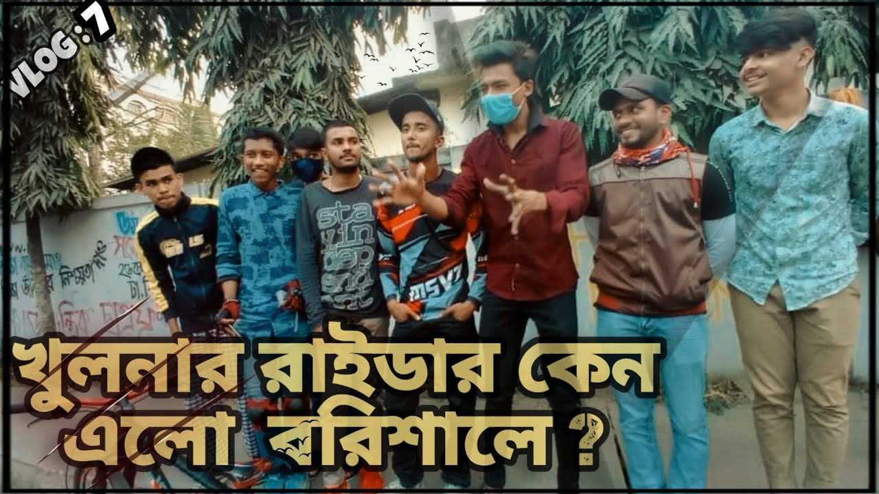 Afternoon Stunt Practice || Vlog : 07 || MSVZ - Khulna Division // BsL ...
