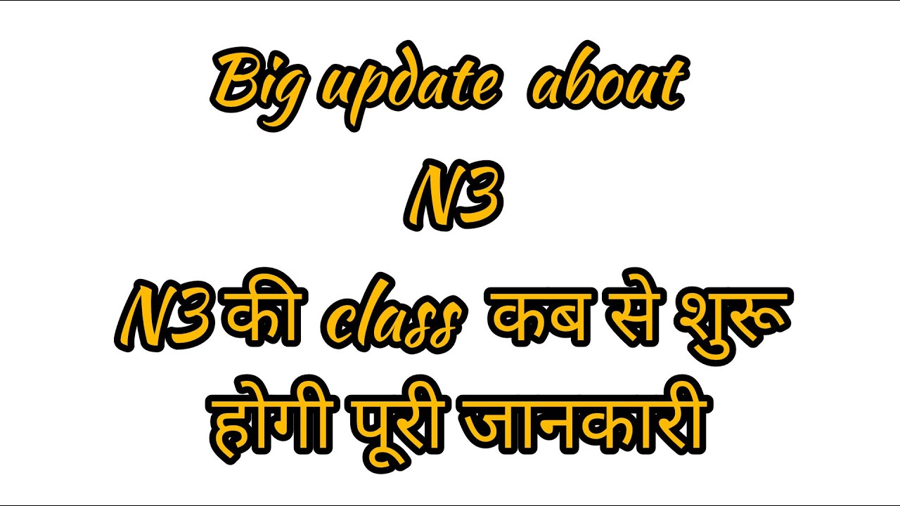 N3 classes kab se start hogi 🤔🫤😓|n3 online free classes |how to clear ...
