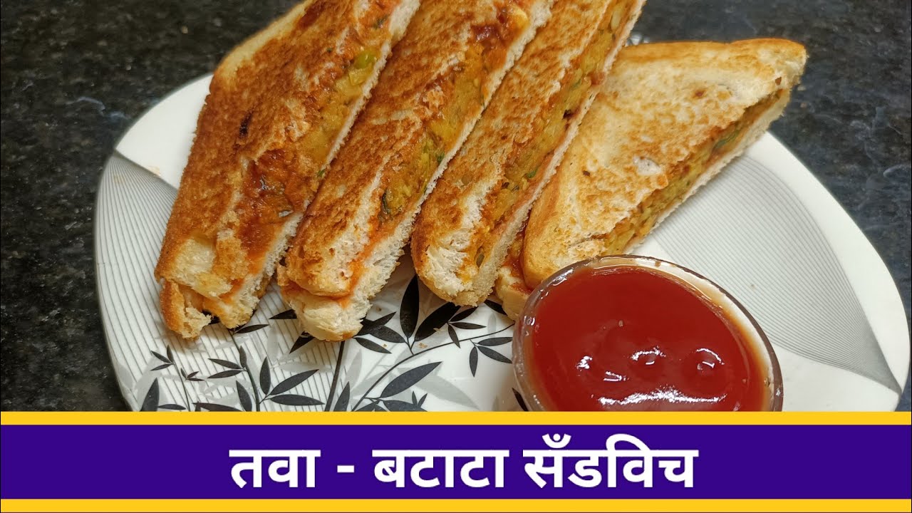 Aloo Sandwich ,आलू सँडविच, Veg Spicy Batata Sandwich, potato Sandwich ...