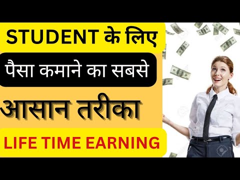 Student ke liye paisa kamane ka sabse aasan tarika Life time earning - YouTube