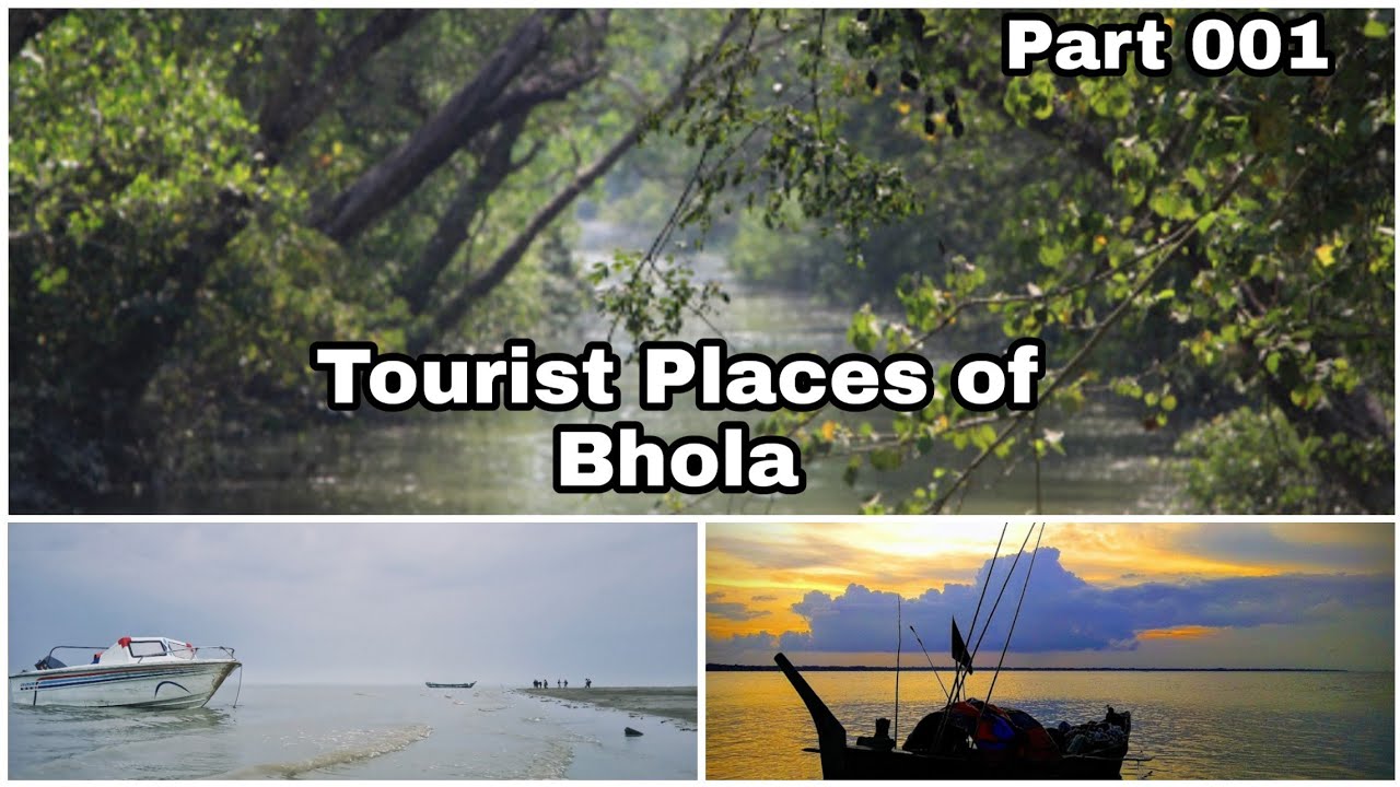 Tourist Places of Bhola |Part 001| ভোলার দর্শনীয় স্থানসমূহ | 64 ...