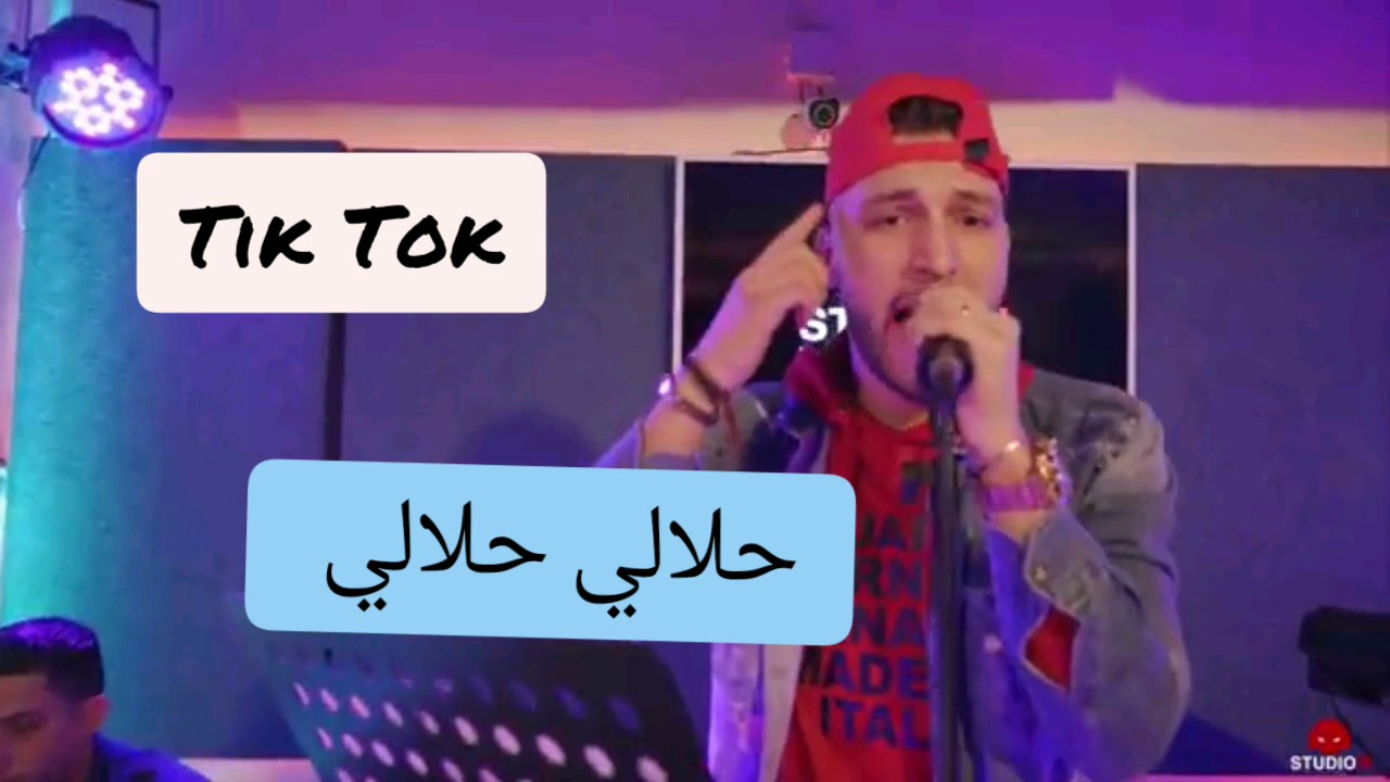 Cheb Rami Halali Halali 2020-شاب رامي حلالي حلالي - YouTube