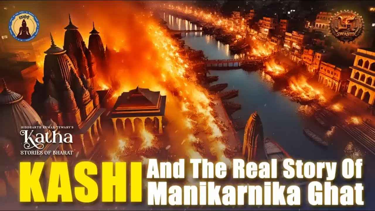 Kashi and the real story of Manikarnika Ghat | Katha : Stories of ...