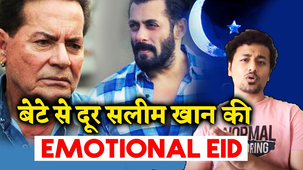 Here's How Salim Khan Celebrated EID Without Salman Khan | EMOTIONAL ...
