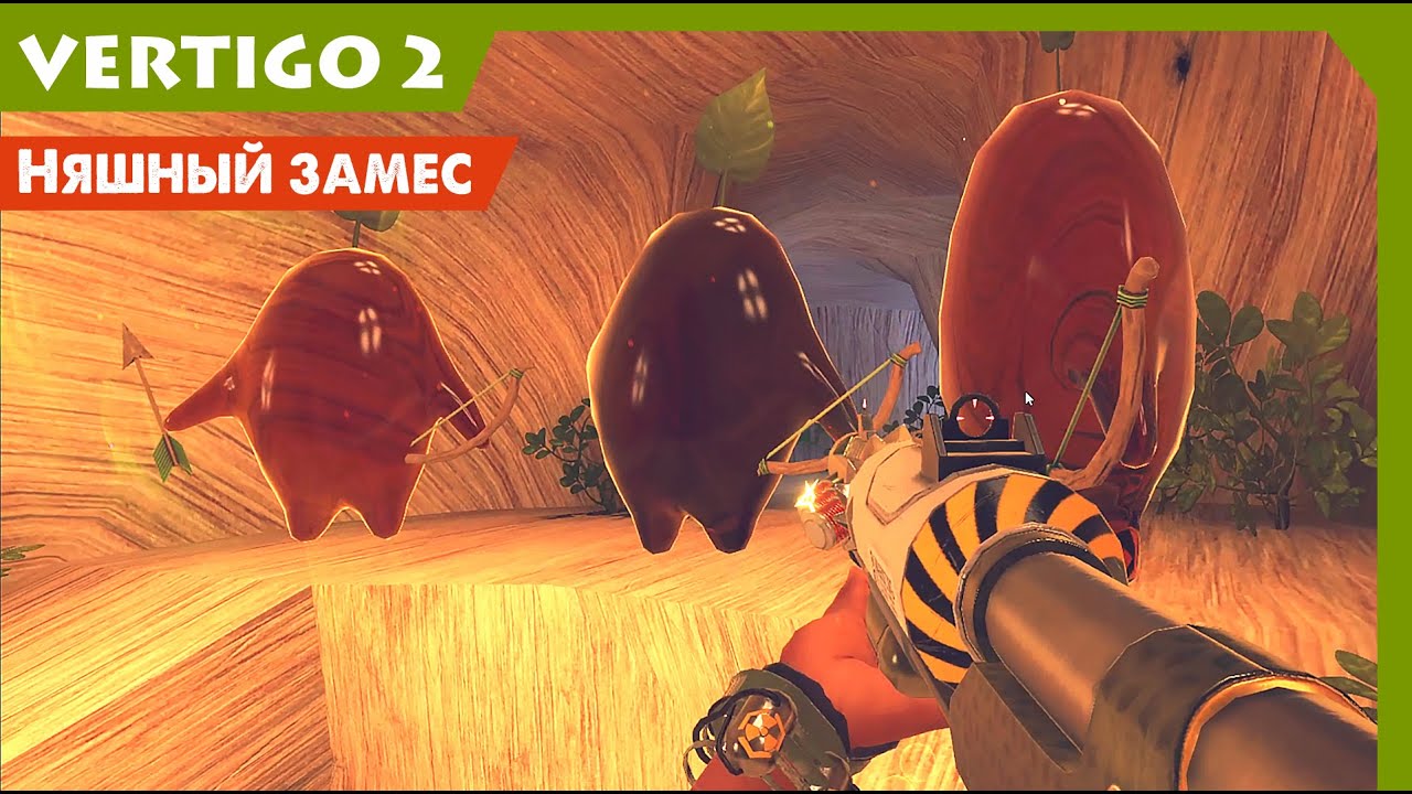 Vertigo 2 VR прохождение (3 часть) - YouTube