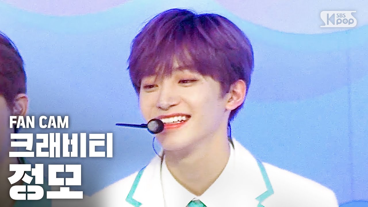 [안방1열 직캠4K] 크래비티 정모 'Cloud 9' (CRAVITY JUNGMO FanCam)│@SBS Inkigayo_2020.6.21 - YouTube
