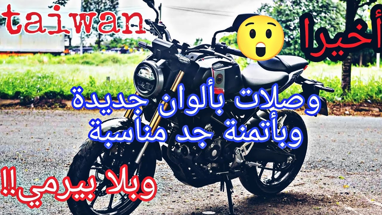 أخيرا 125cc Nash ft50 وصل الوحش طيواني بألوان جديدة وأتمنة جد مناسبة😲 ...