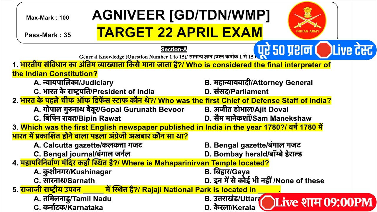 Army Agniveer Question Paper 2024,Army Agniveer GD Original Paper 2024 ...