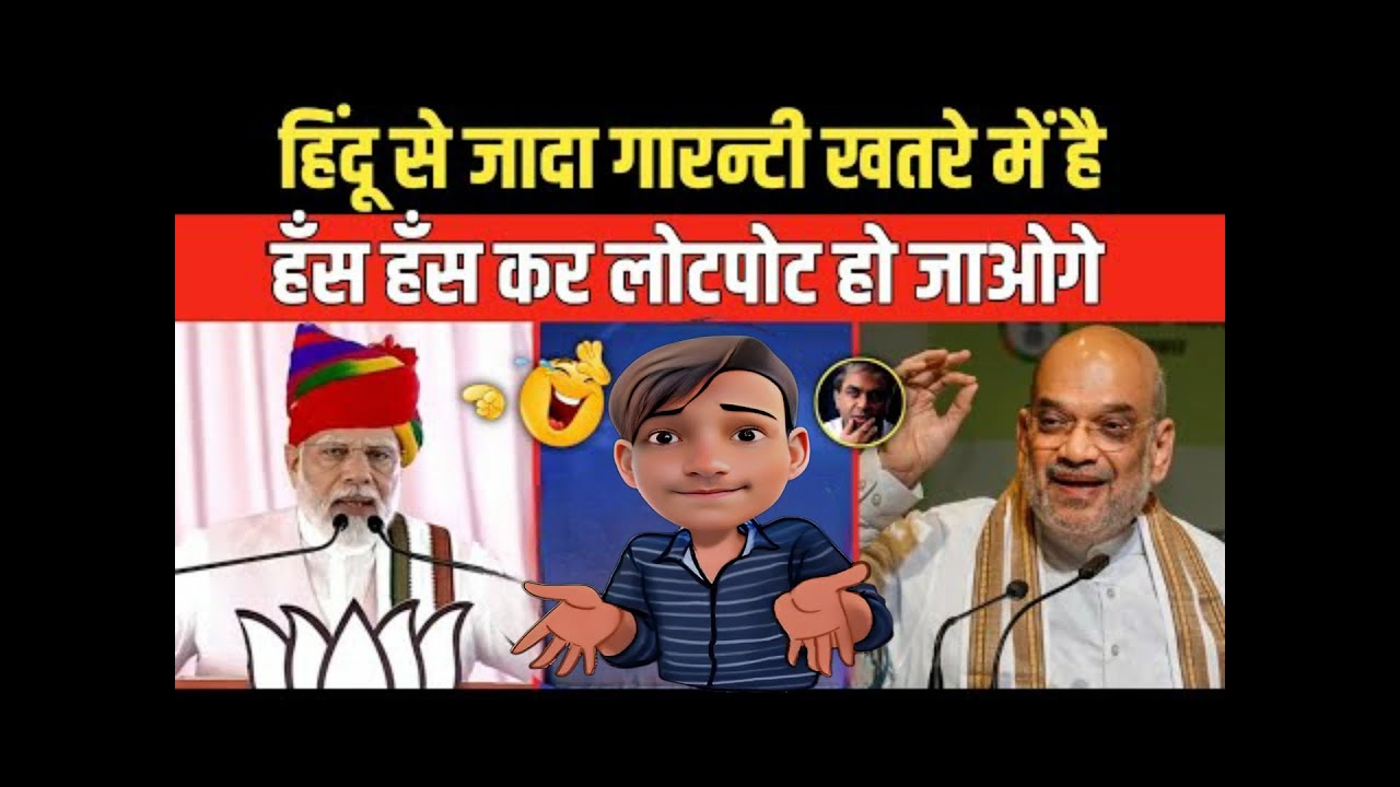 Pm Modi Troll On Guarantee Speech | Amitshah Troll On Guarantee | Modi ...