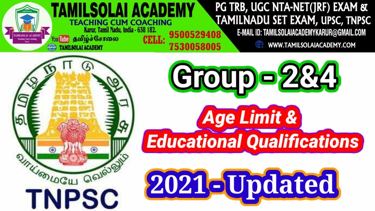 TNPSC Group 2 Group 4 Age Limit Educational Qualifications tnpsc-group-2-group-4-age-limit-educational-qualifications