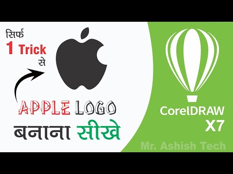How to make iPhone Apple logo design in coreldraw? Creative - YouTube