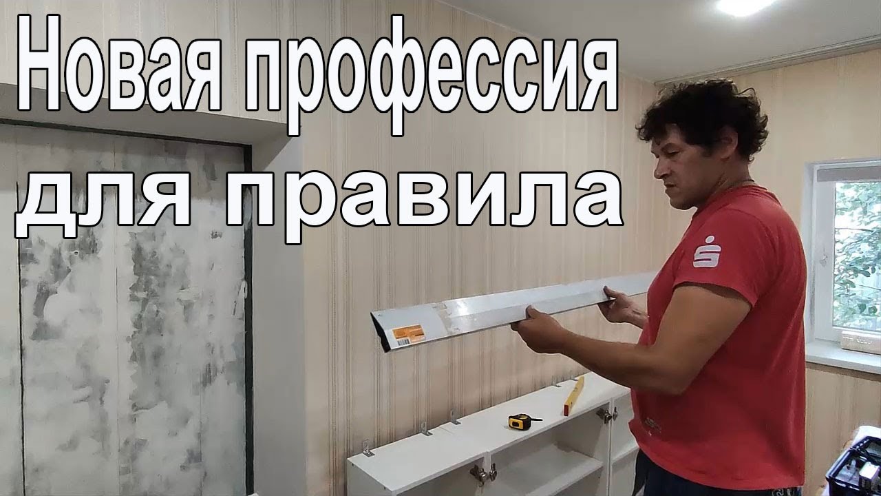 Как быстро повесить кухонные шкафы Youtube