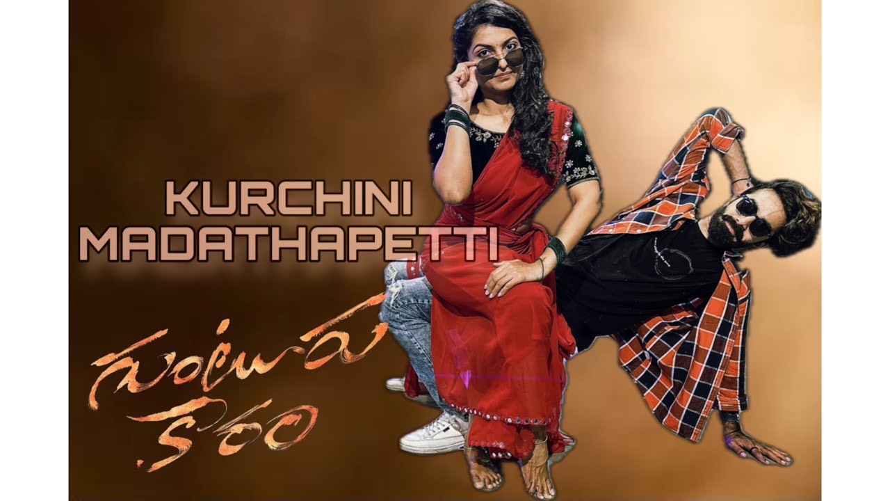 KURCHI MADATHAPETTI | Mahesh Babu | CHANDUSSTUDIO - YouTube