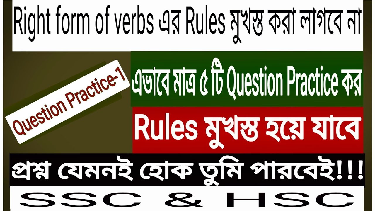 Right form of verbs question practice -1 - YouTube