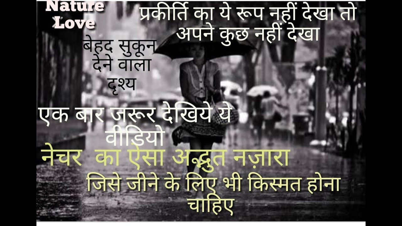 Come And Fall in love with the most pious drops of Nature see the most ...